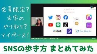 カロリーナさんのダイアリー：【SNSの歩き方 まとめてみた動画アッ | 女性のための大腸がん・消化器がん相談コミュニティ｜ピアリング・ブルー